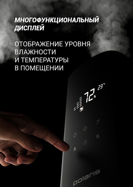Увлажнитель воздуха Polaris PUH 9009 Wi-Fi IQ Home цвет Черный4 ...
